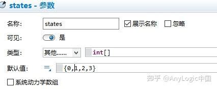 AnyLogic中使用Python Part 将Python转化为模型所用的方法 知乎 AnyLogic中使用Python Part 将Python转化为模型所用的方法 知乎