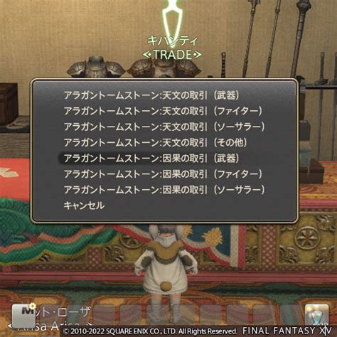 Ff14 因果武器を白魔道士に交換してみましたヾ〃∇ﾉ 朽ちた剣【煉獄】7個で極薄型トームストーンを介してil620のルナエンヴォイ