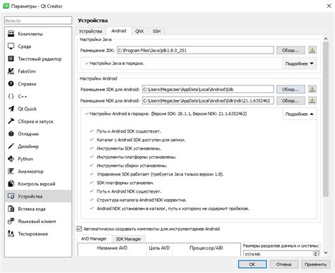 qt 5 14 и android ошибка инструменты sdk установлены stack