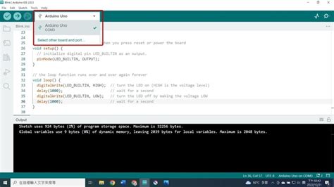 Arduino IDE 安裝與介紹 瘋狂創客