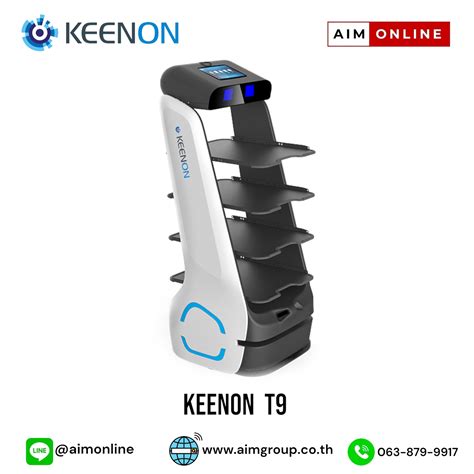 Keenon หุ่นยนตส่งอาหาร เสริฟ์อาหารรุ่น T9 ขอราคาพิเศษ Aimgroup