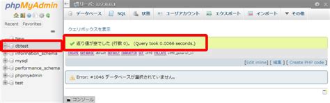 前置きなしXAMPP MySQLMariaDB動作確認 データベース作成テーブル作成データインポートブラウザで表示 Windows10 2019年4月版 SAInoITnote