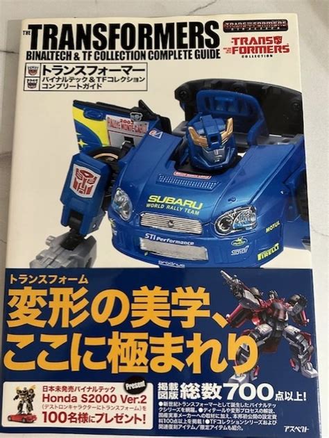 Transformers Binaltech And Tf Collection Complete Guide Japanese Hobbies And Toys Memorabilia