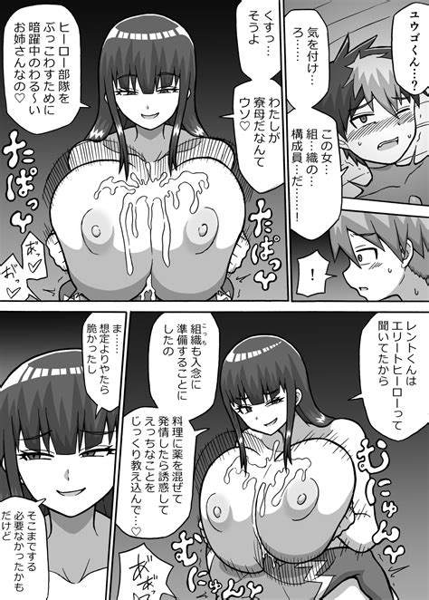 同人 RJ01268664 ヒーロー全滅記録4 さがのためのさーが キラキラ同人