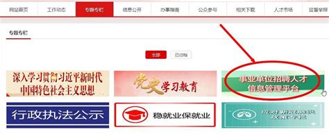 宁德市事业单位网上报名流程及免冠证件照电子版处理教程 知乎