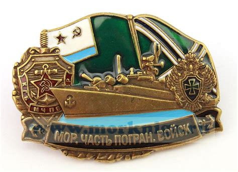 Нагрудный знак Морская часть погранвойск - купить в интернет-магазине ...