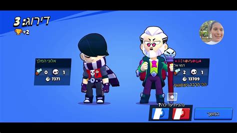 ברואל סטארס במשתמש הגרועע שלי Youtube