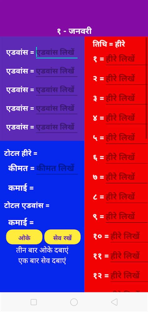 Hira Book Apk สำหรับ Android ดาวน์โหลด