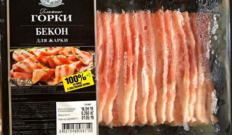 Бекон что это Виды состав польза и вред