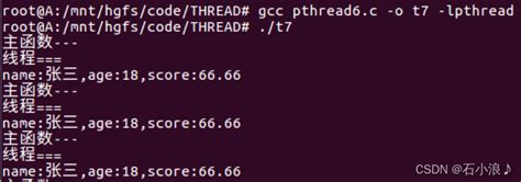 Linux C C 之线程基础 阿里云开发者社区
