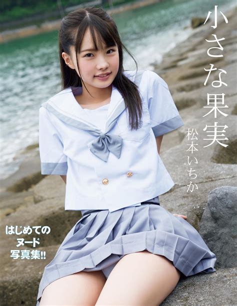 松本一香 日本写真网