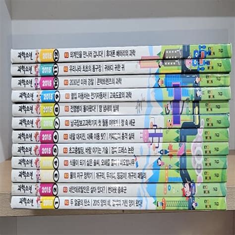 중고샵 과학소년 2015년 12권 예스24