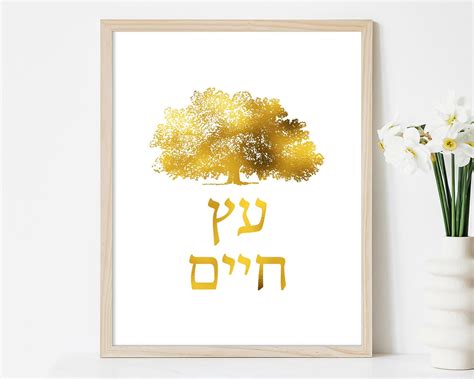 Etz Chaim Tree Of Life Gold Foil Art Print Israeli Hebrew Art