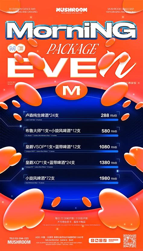 Mushroom早晚场2b 花瓣网