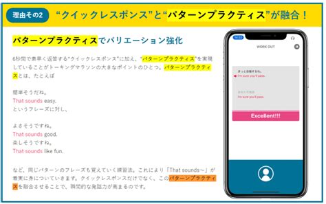 パターンプラクティスと瞬間英作文の違いは？おすすめアプリ3選も紹介【2025年最新】 英語ライフハック