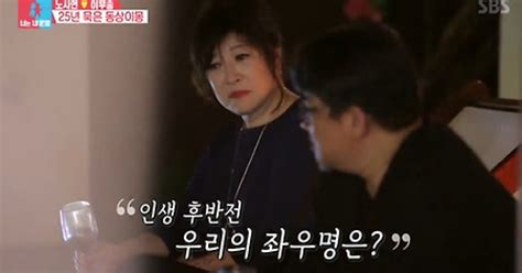 Ss리뷰 동상이몽2 노사연♥이무송 부부 싸움은 칼로 물 베기