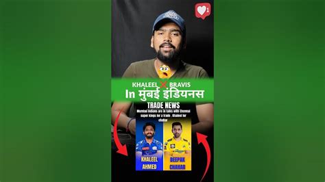 Bravis In Mumbai 🫡🔥 Cricket Dewaldbvevis Mumbaiindians