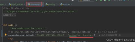 Django工程创建和配置django环境配置 Csdn博客