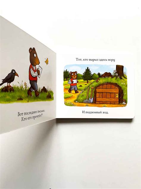 Мишка-почтальон - Vilki Books