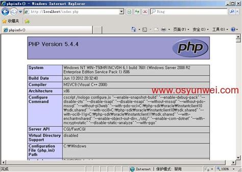 Win2008 R2 IIS7 5 PHP伺服器搭建 每日頭條
