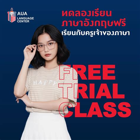 Free English Trial Class
