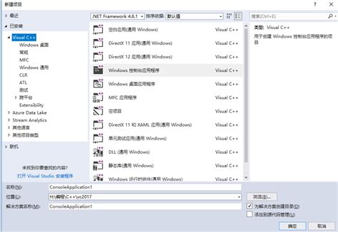 visual studio 新建c 项目没有win 控制台程序 CSDN社区