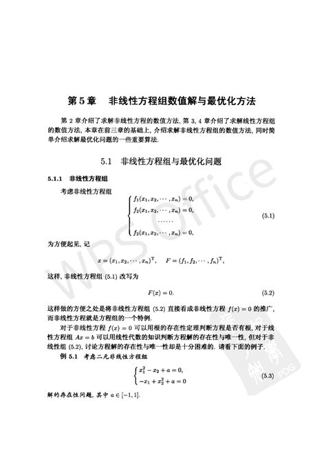 数值分析与科学计算 哔哩哔哩