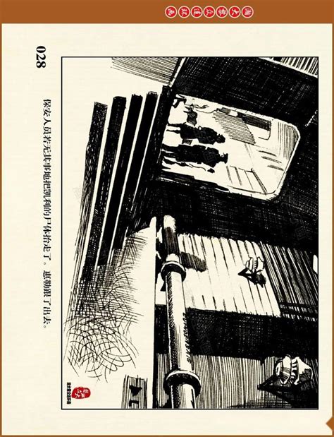 瀚大黎众｜外国悬疑故事画库连环画《昏迷》宋飞等绘画 知乎