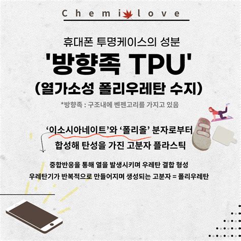 화학사랑 케미러브