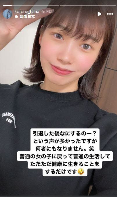 又一大咖道別 日本av女優「琴音華」拋引退震撼彈:想變回普通的女孩 娛樂星聞 又一大咖道別 日本av女優「琴音華」拋引退震撼彈:想變回普通的女孩 娛樂星聞