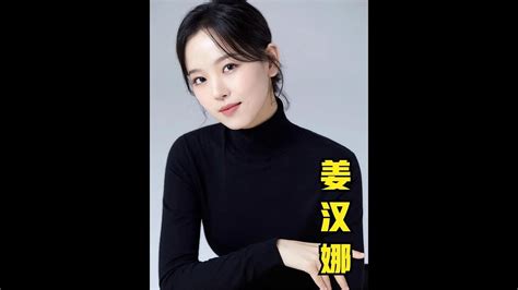 姜汉娜kang Han Na｜韩国顶级艳后 因为一个片段看了整部剧 韩国电影 Youtube
