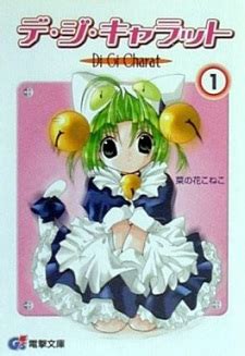Di Gi Charat Light Novel Characters And Staff