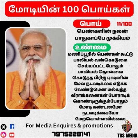 மோடியின்100பொய்கள் Stalinudan Dindigul