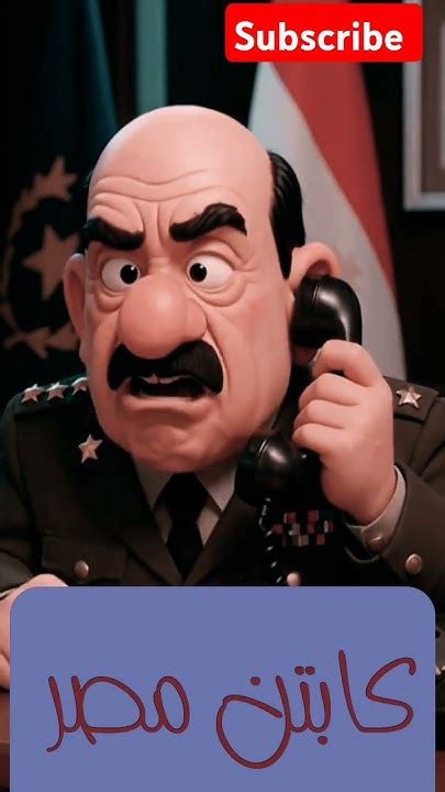 فيلم كابتن مصر Youtube