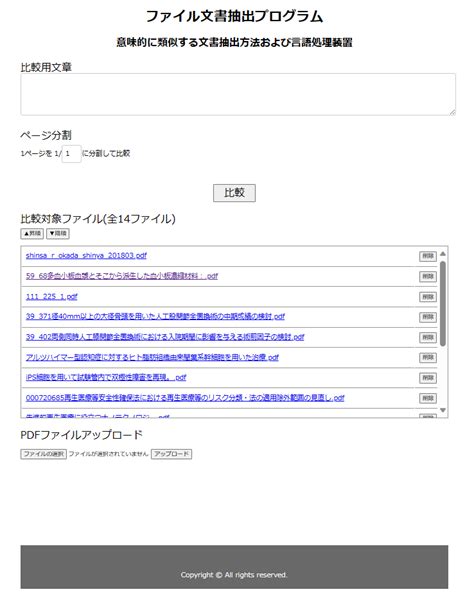 【python Mecab】形態素解析を使ってファイル内テキストマイニング Magnet Industry