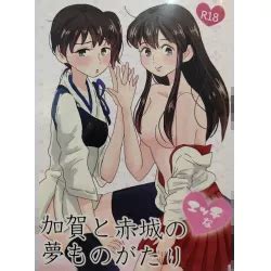 Taihen Hentai Doujinshi Manga And More At The Best Price