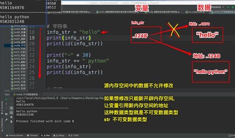 python中的可变和不可变数据类型详解【软件测试培训】
