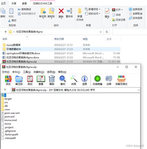 Java毕业设计社区旧物交易系统基于java的社区旧物交易系统设计与实现 3你觉得你的这个系统有什么比较新颖 Csdn博客