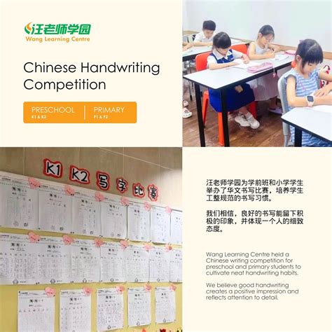 Wang Learning Centre Wanglearningcentre • Instagram Photos And Videos