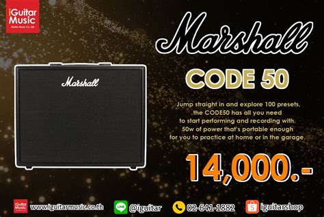Marshall Code 50 Iguitar Music Instrument Shop