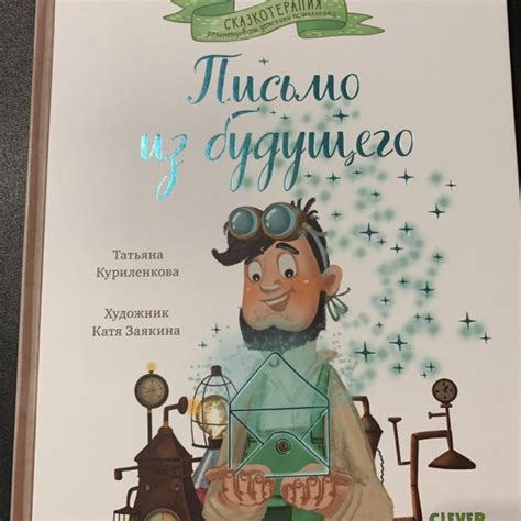 Детские книги издательства Clever в Москве, цена 250 руб. | Объявления ...