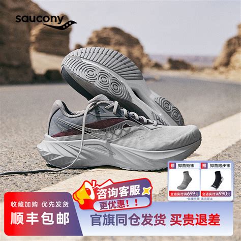 Saucony索康尼官方slay全速3情侣款低帮缓震耐磨竞速训练碳板跑鞋虎窝淘