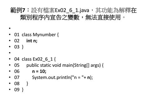 Ppt Java 系列概論 網路入門程式 Java System Concepts And Network Programming 賈蓉生
