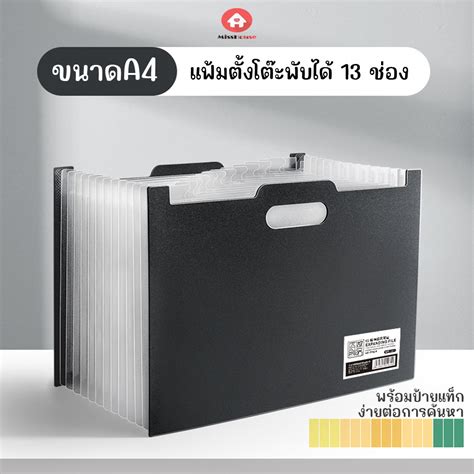 แฟ้มตั้งโต๊ะ Expanding File แนวนอน พับเก็บ ขยายได้ บรรจุได้ 13 ช่อง