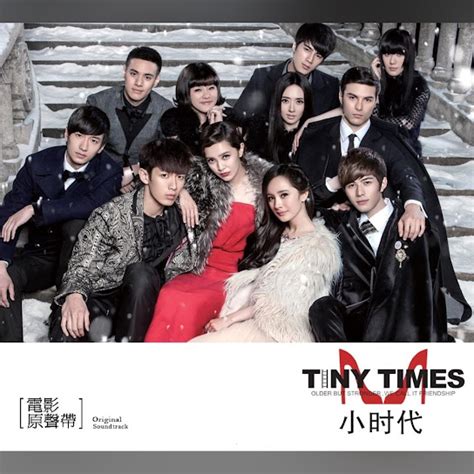 电影《小时代》影视歌曲 Album By 郁可唯