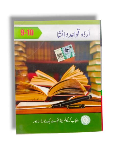 Ptb Urdu Qawaid O Insha 9 10 Grammar And Composition Book