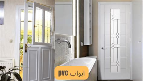 مميزات وعيوب ابواب Pvc و 4 تصميمات مميزة للتنفيذ داخل المنزل بيتك دوت نت