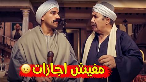 لما تطلب من المدير أجازة وميرضاش 😂 عايز اجازة يا جابر 😐 Youtube