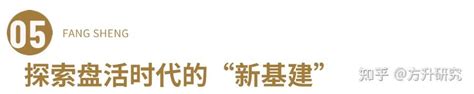 产业园区大会fta施道红：如何从城市更新到城市更 兴” 知乎