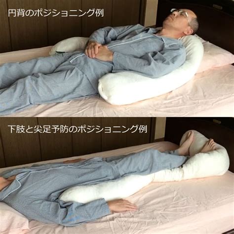 アイソネックス ポジショニングハンドブック 快適な姿勢をサポートするポジショニング Dobr